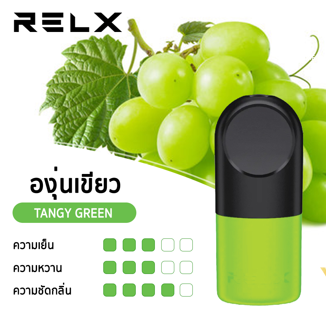 RELX Infinity Tangy Green กลิ่นองุ่นเขียว